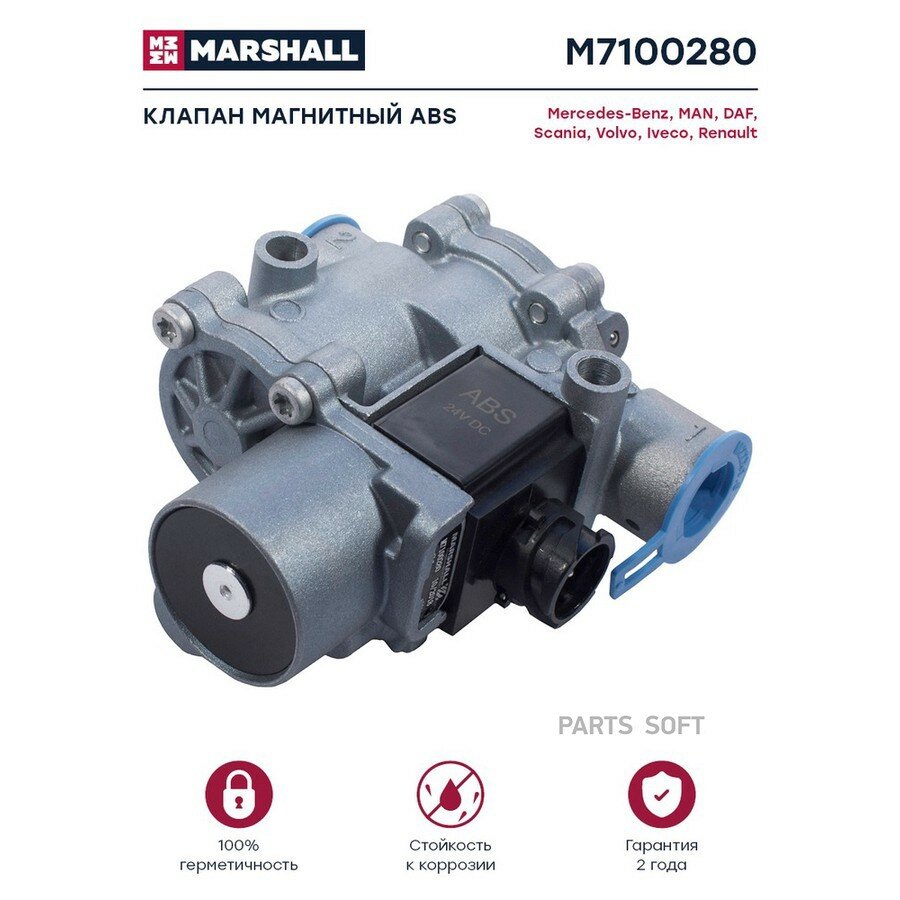 MARSHALL M7100280 клапан электромагнитный!\ DAF F/CF/XF65/75/85/95/105IV