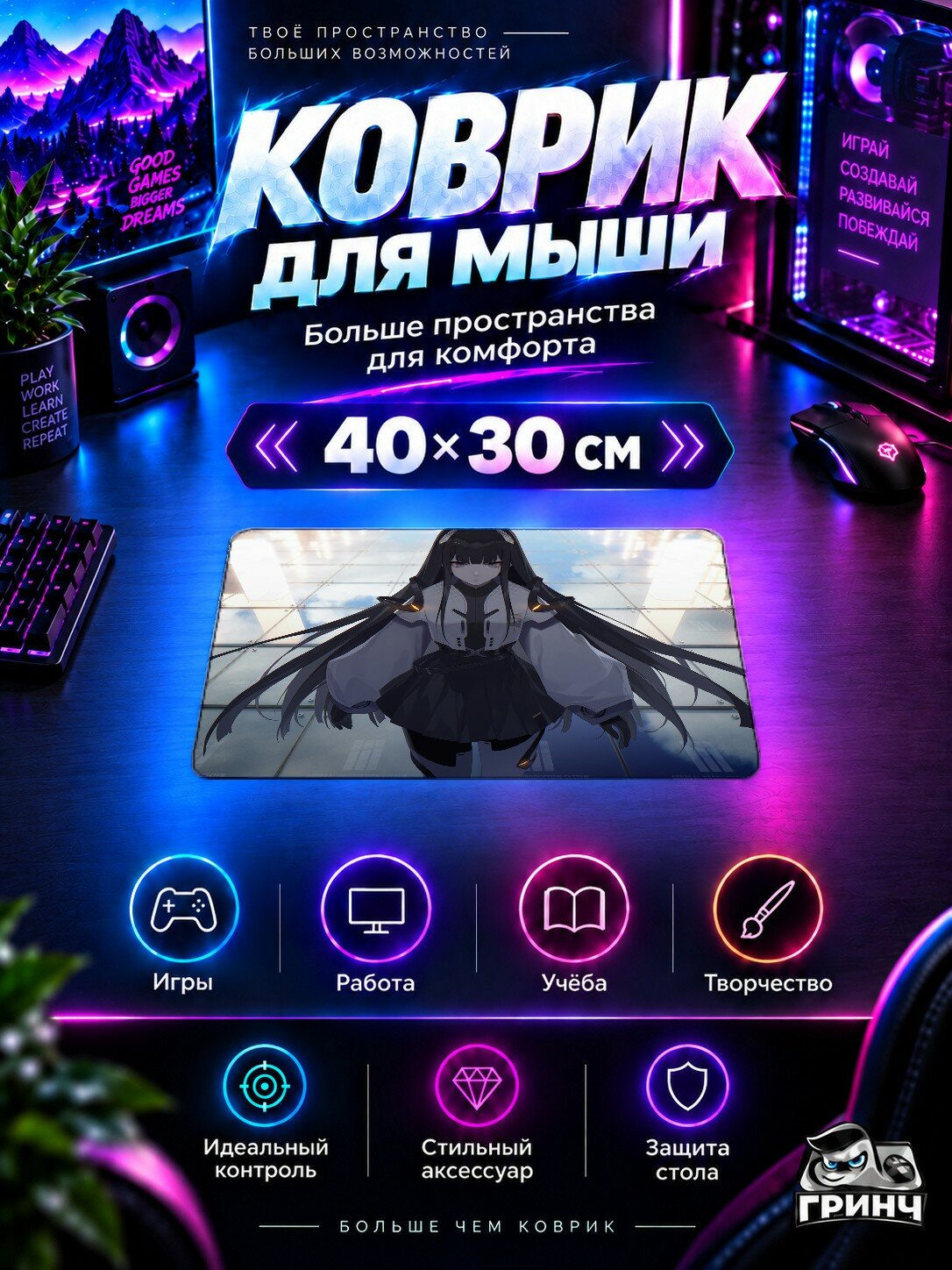 Игровой нескользящий коврик для мыши Final Front Enobetta Anime Girl / Финал Фронт Енобетта Аниме Гирл — Final Front, 40×30 см, 3 мм, жаккардовый, прошитые края