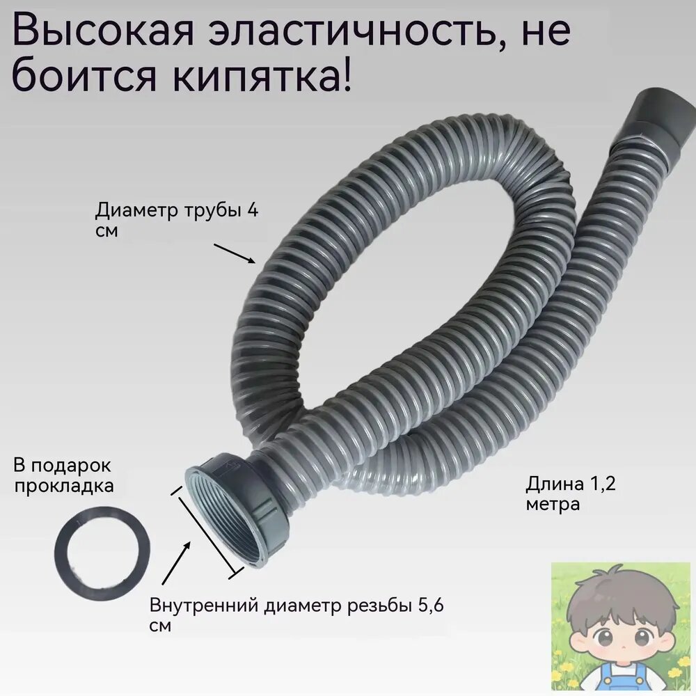 Сифон для кухонной мойки 1 шт. подходит для Домовой слив, обновление санузла.