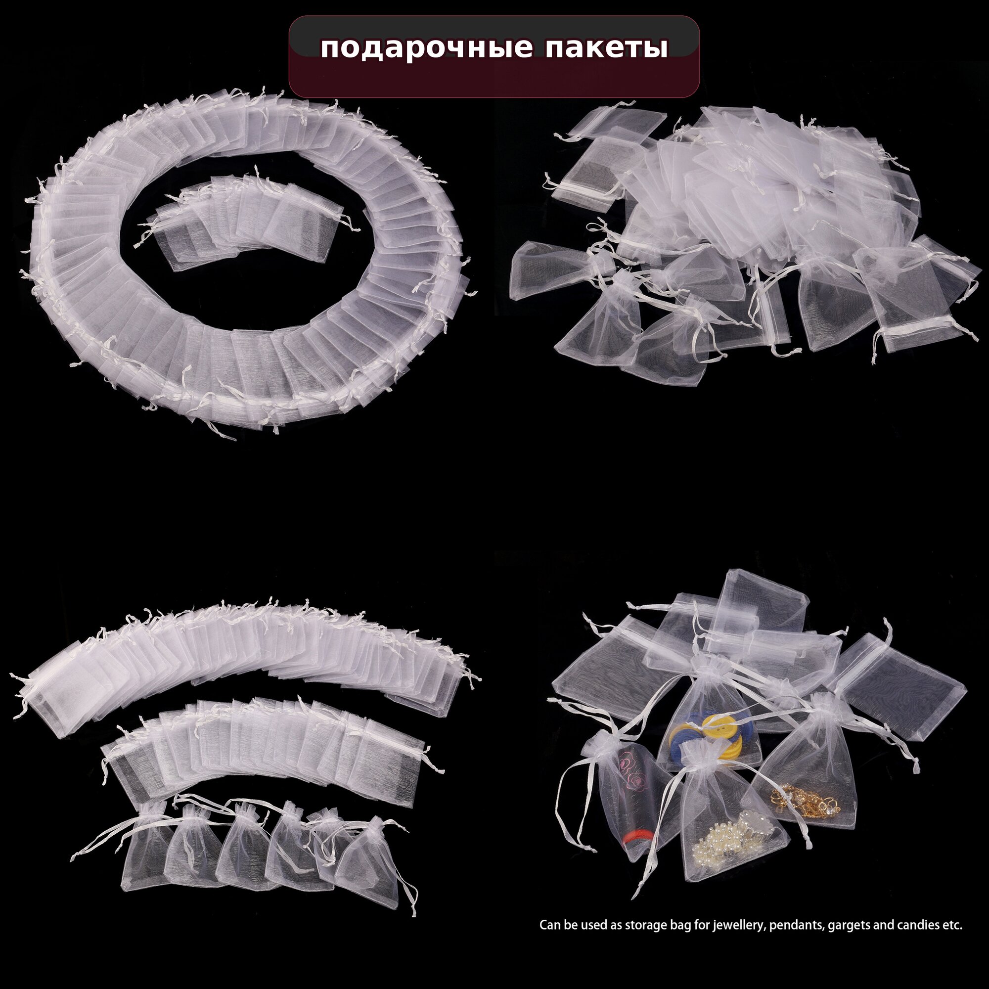 50 Штук 9x12 См Багажные Сумки Из Органджи Для Ювелирных Изделий Подарочные Сумки Для Свадебных Подарков Белые