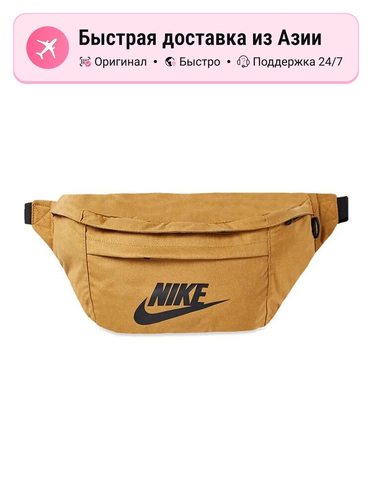 Сумка NIKE Поясная сумка унисекс Nike Wheat