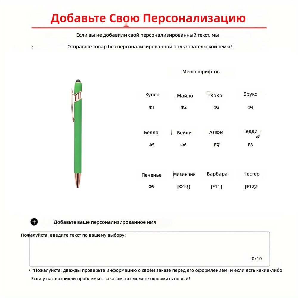 Ручка с индивидуальной гравировкой имени, 1 шт, зеленый цвет, шрифт 11, с мягким покрытием, подарок учителям, студентам, подружкам невесты и мамам