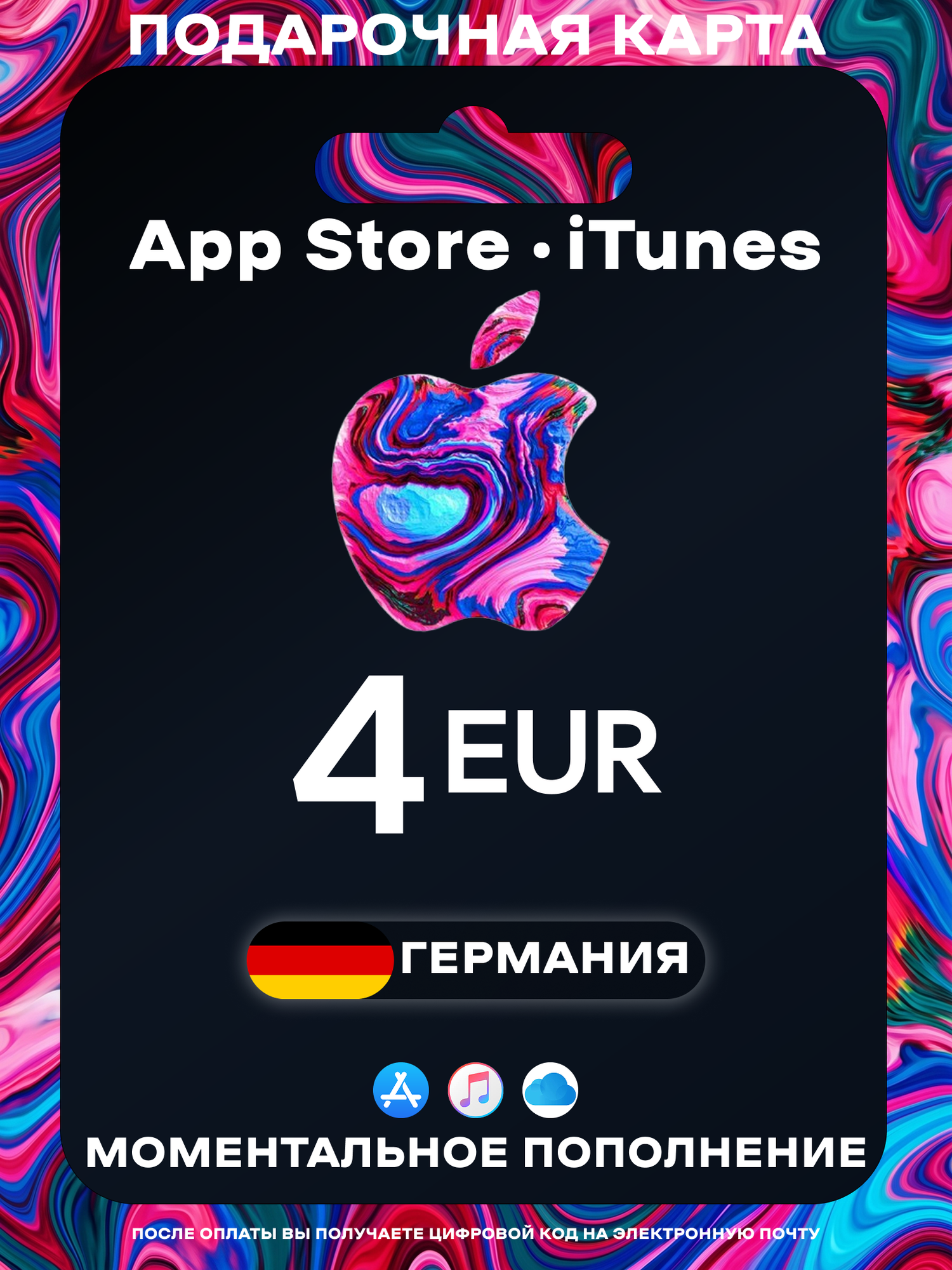 Подарочная карта Apple Германия 4 EUR | Apple Gift Card Germany | Подарочная карта App Store / iCloud / iTunes