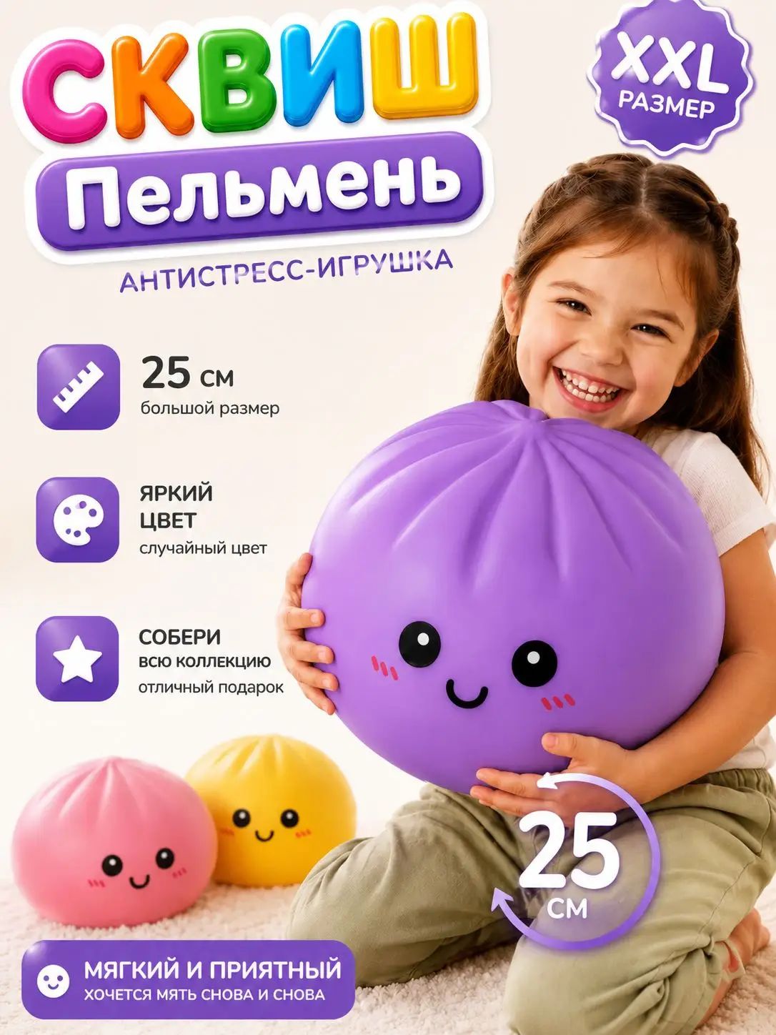 Сквиш пельмень антистресс хинкали Мистери дамплингс