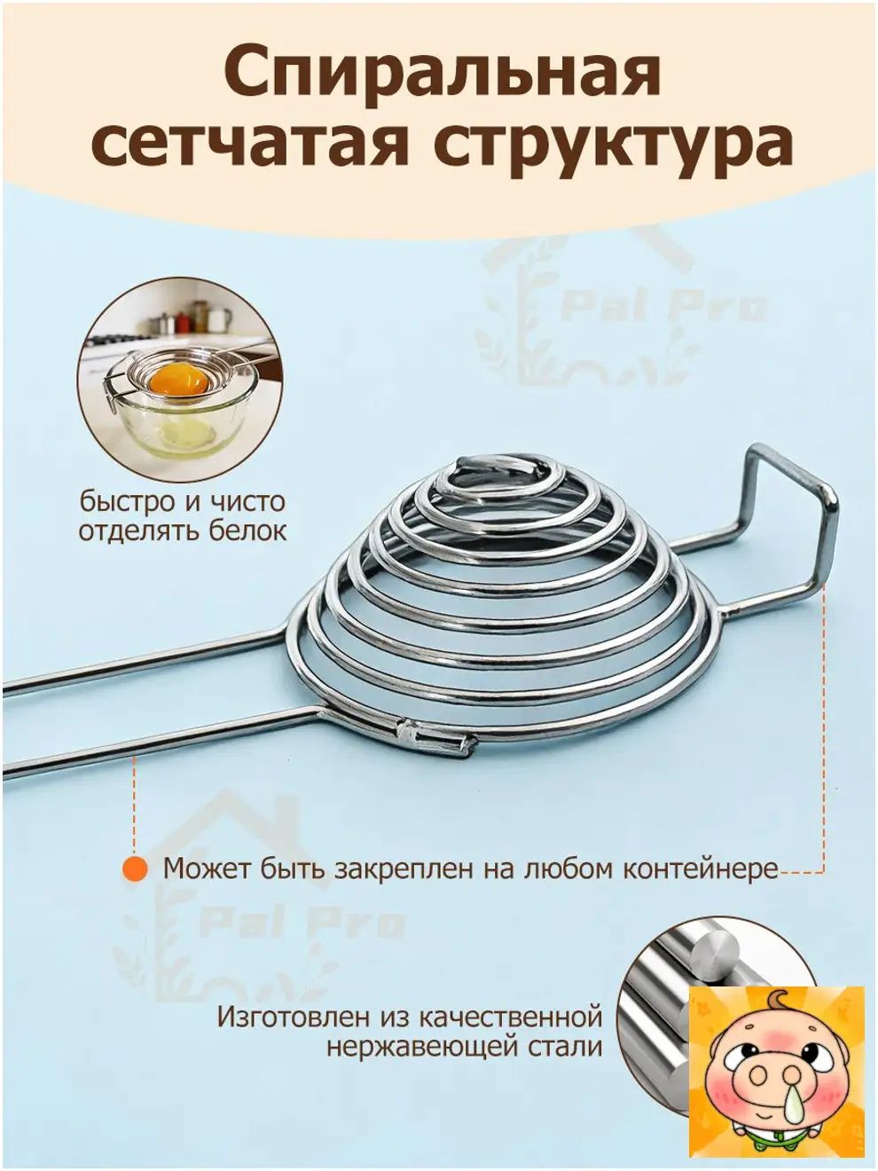 Сепаратор для яиц — фото 1