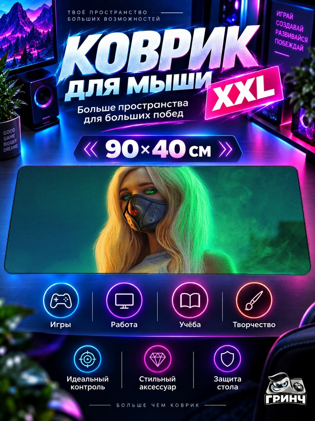 Большой игровой нескользящий коврик для мыши и клавиатуры Mystearica Fende Мйстеарика Фенде, 90×40 см, 3 мм, жаккардовый, прошитые края