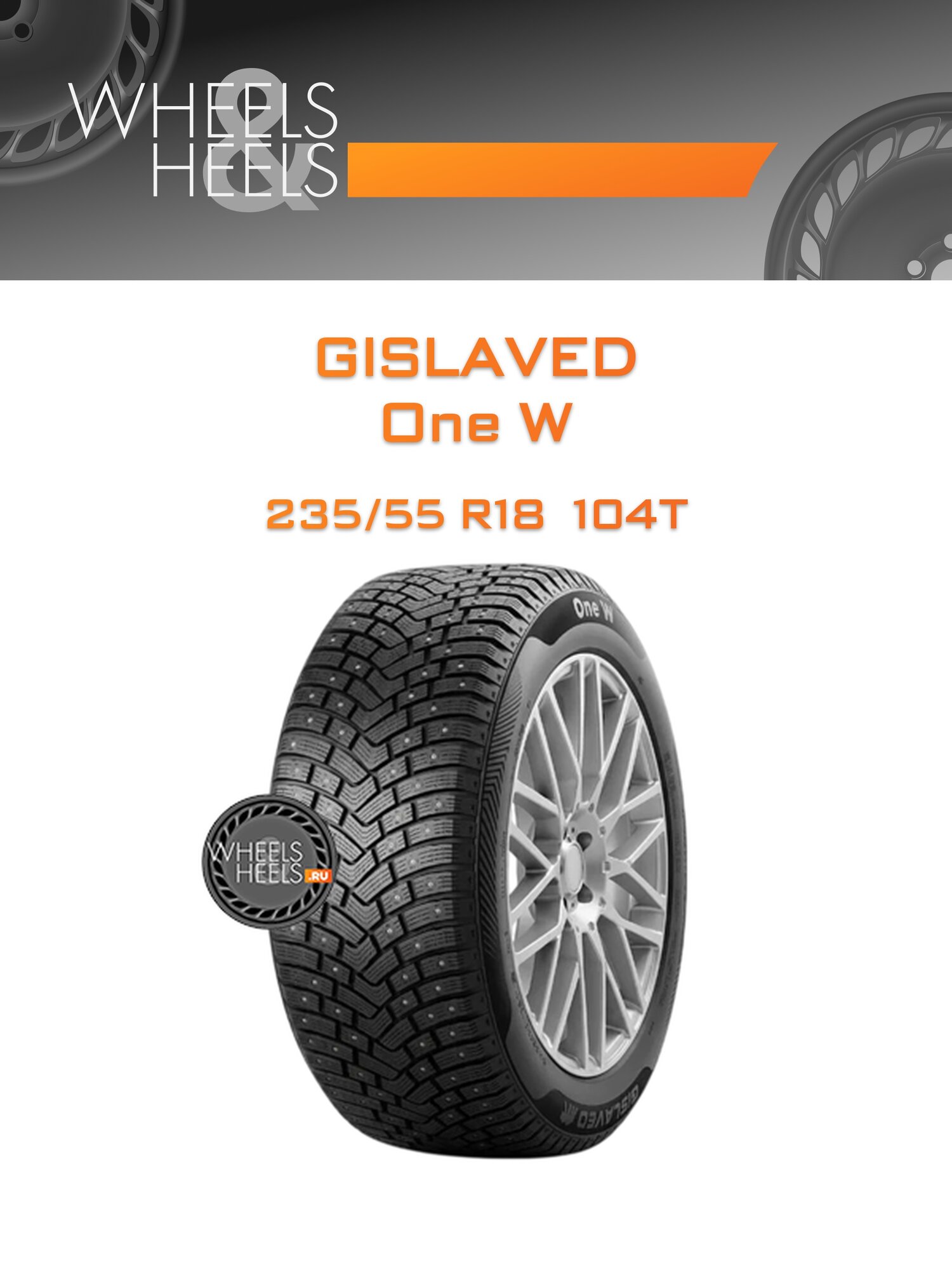 Шина автомобильная Gislaved One W 235/55 R18 104T XL WINTER Ш, зимняя, универсальная