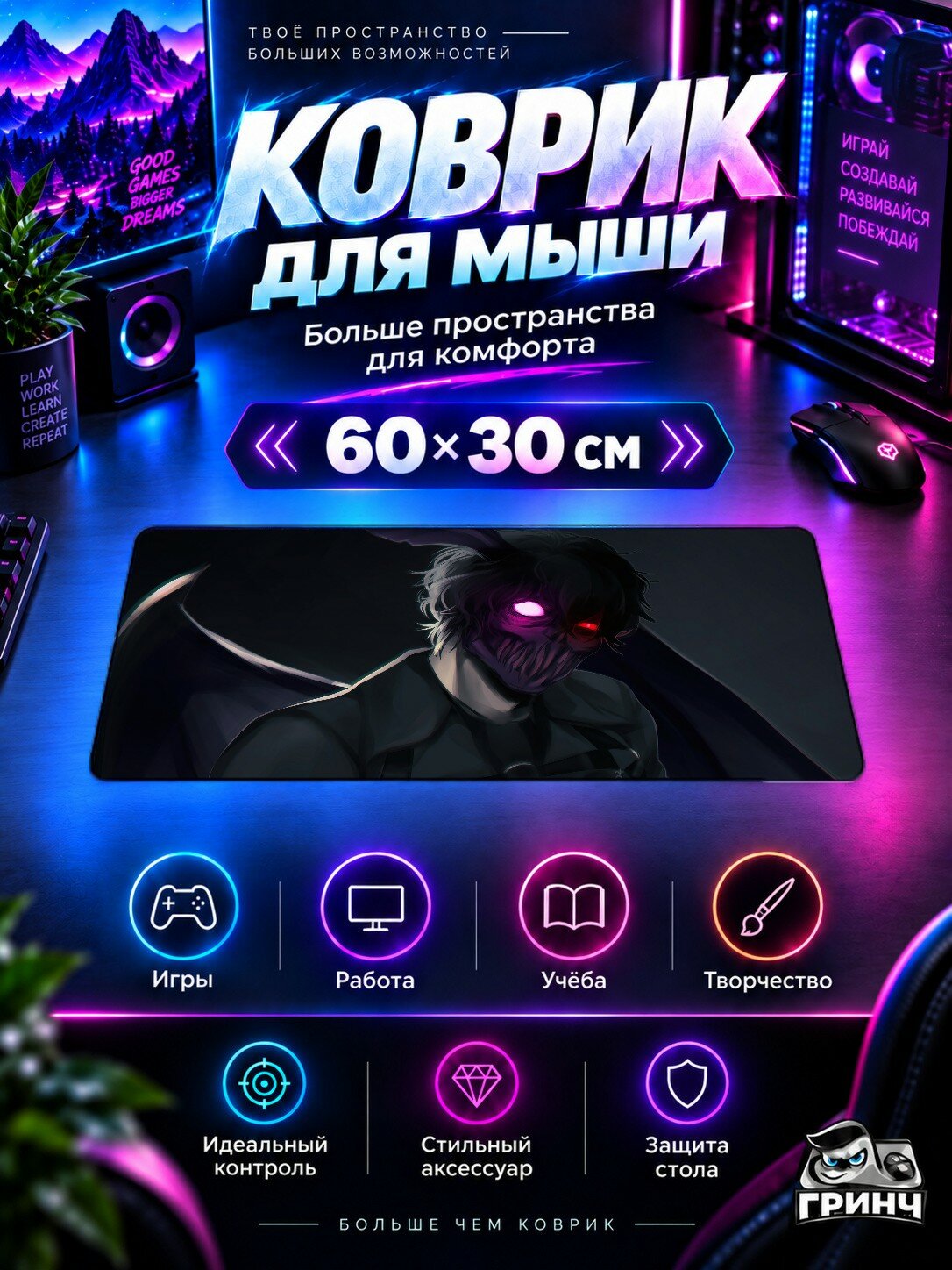 Игровой коврик для мыши и клавиатуры Corpse Husband Daywalker Корпсе Хусбанд Дайвалкер 60х40 см XL