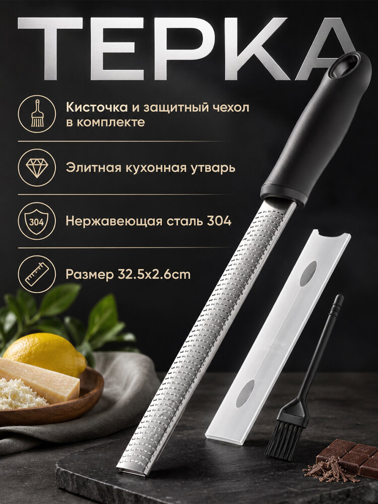 Microplane Судок для терки, Терка узкая для шоколада, сыра, цедры с ручкой,