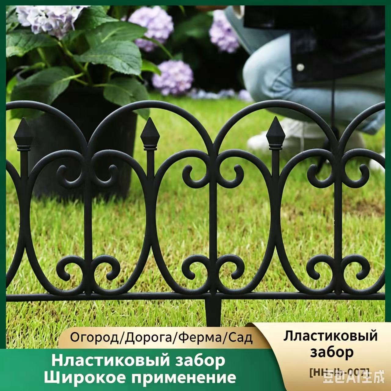 Пластиковый бордюр‑заборчик для клумб, набор 5 шт, черный, секции 58×23 см, для сада, дачи и огорода