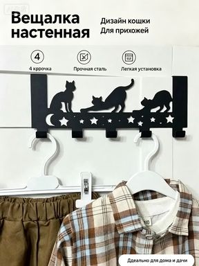 Вешалка на дверь накидная в ванную