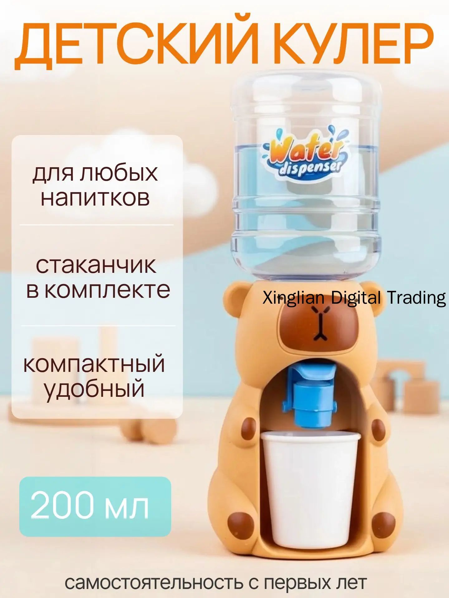 Кулер для воды Кулер детский Smarty-toys