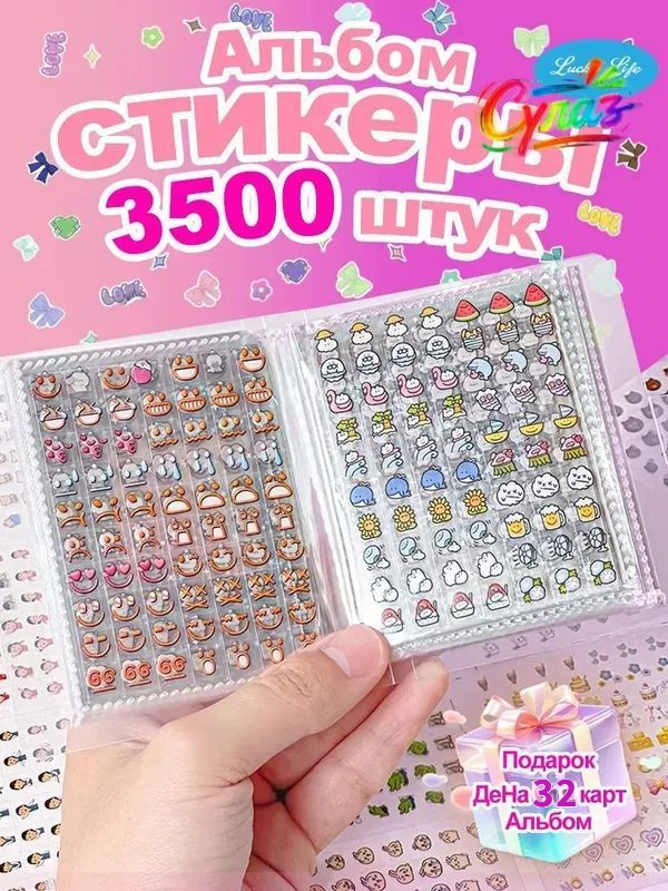 Наклейки, листов: 50
