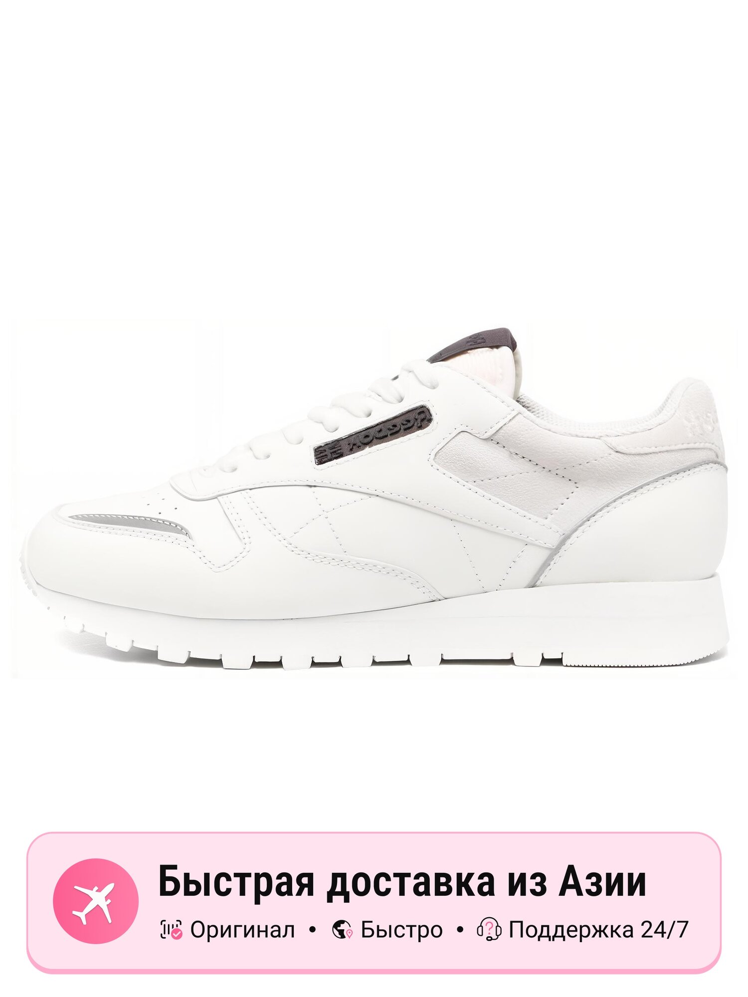 Кроссовки Reebok Classic Leather