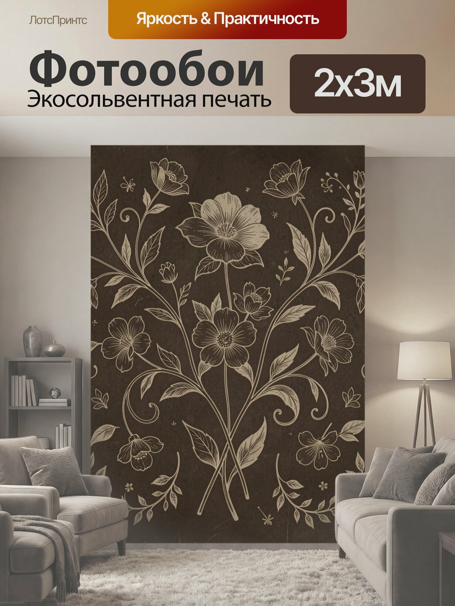 Фотообои "Винтажный букет с цветочными ветвями. Симметричный ботанический орнамент с раскрытыми бутонами, листьями и завитками в." 200x300 см. экосольвентная печать