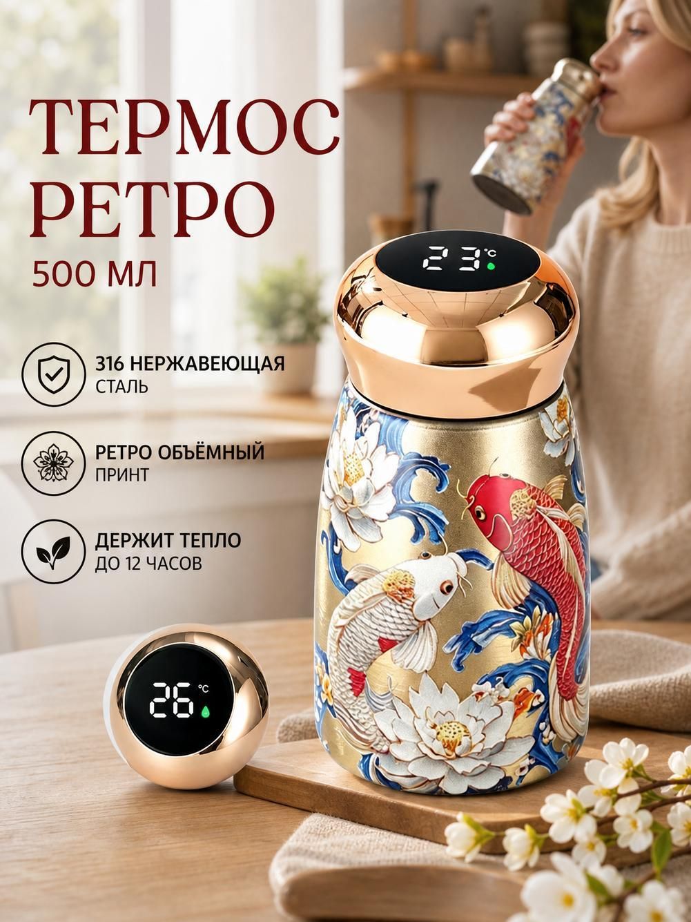 Термокружка