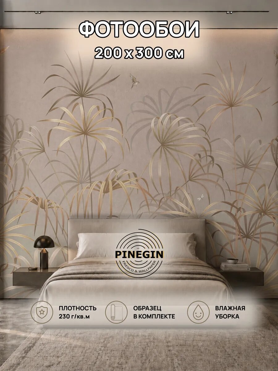Фотообои Папирус флизелиновые моющиеся 3d 200x300