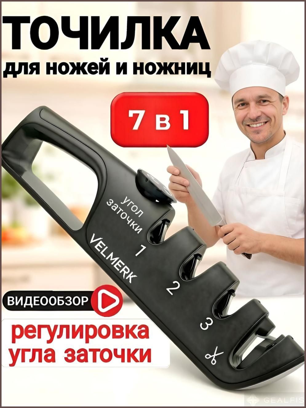 Точилка для ножей, ножниц "291", 18 см, 1 предм.
