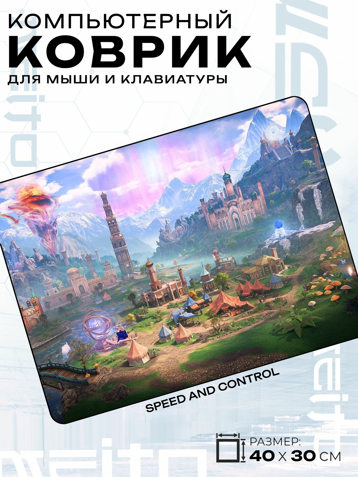 Игровой коврик для мыши жаккард 40x30 см Герои Меча и Магии