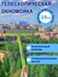 Стеклоочиститель