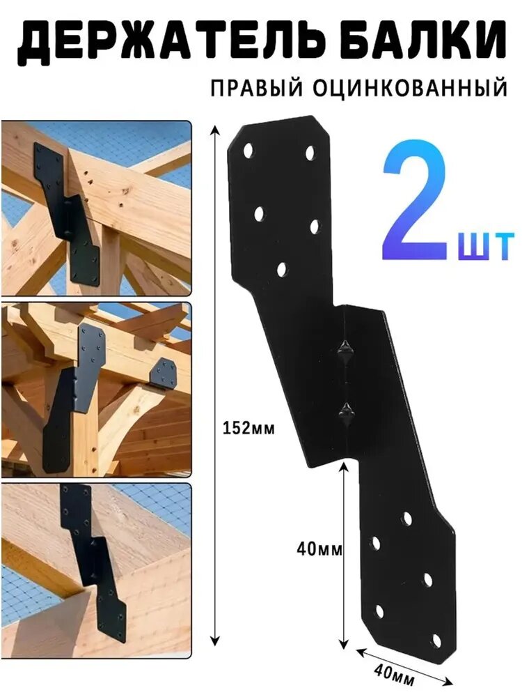 Пластина перфорированная крепежная 152 мм x 40 мм 2 шт.