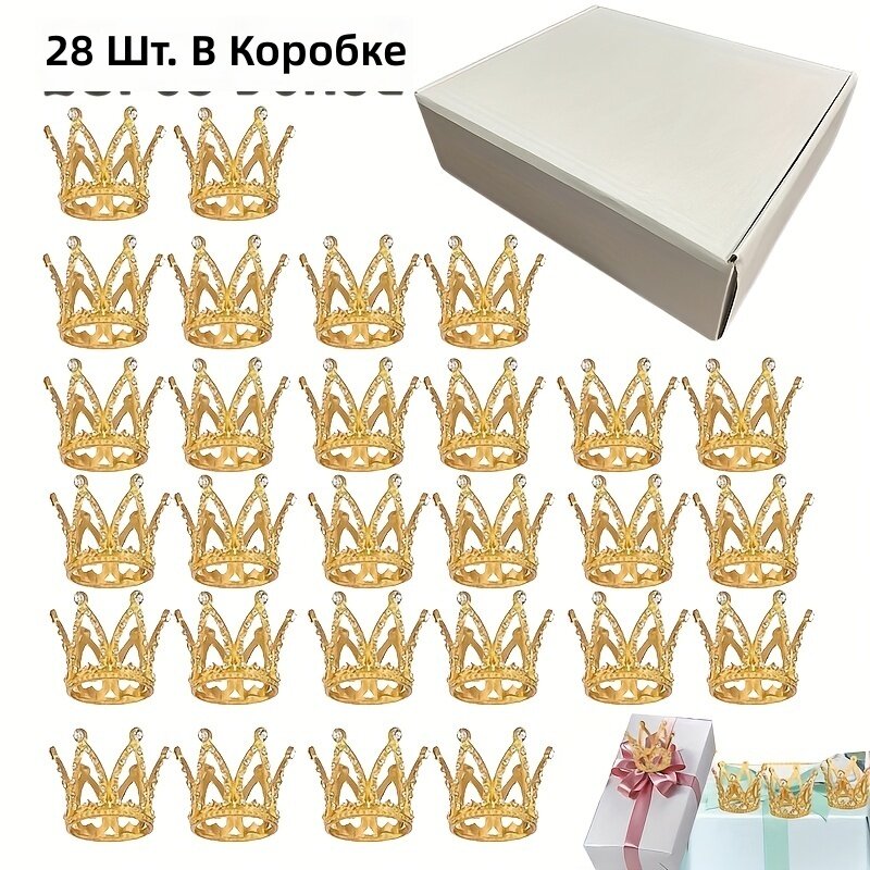 Золотые мини-короны со стразами, 28 шт, для украшения торта, цветочных композиций, дня рождения, свадьбы и вечеринки