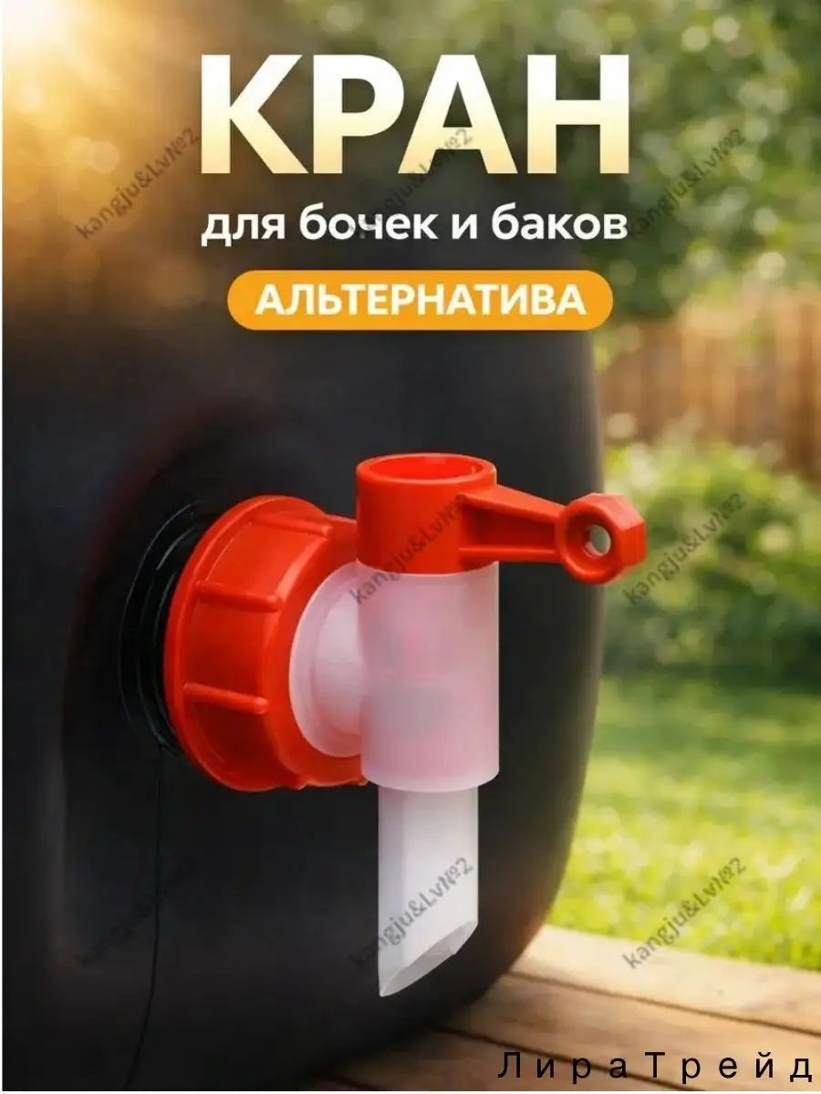 Кран крышка для канистр 5 20 л, с регулировкой напора воды