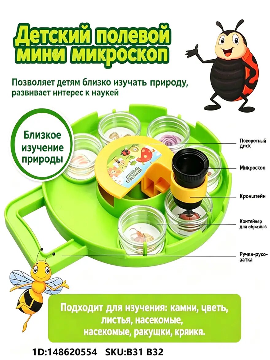 Эксклюзивный набор для юных исследователей, полевой микроскоп для научных опытов, наблюдений за природой и изучения насекомых, STEM игрушка