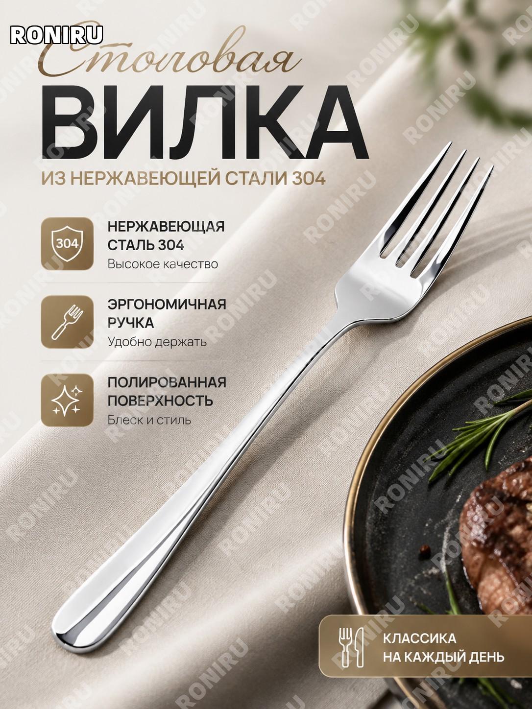 Вилка столовая из нержавеющей стали 304, элегантная серия для дома, кафе и сервировки западного стола для кухни
