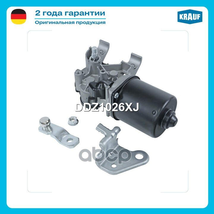 Мотор стеклоочистителя DDZ1026XJ Krauf арт. DDZ1026XJ