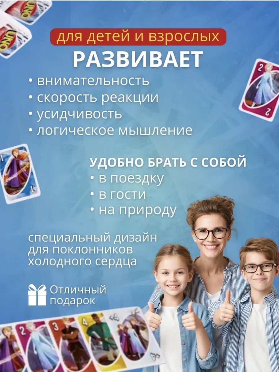 Уно / уно игра — фото 1