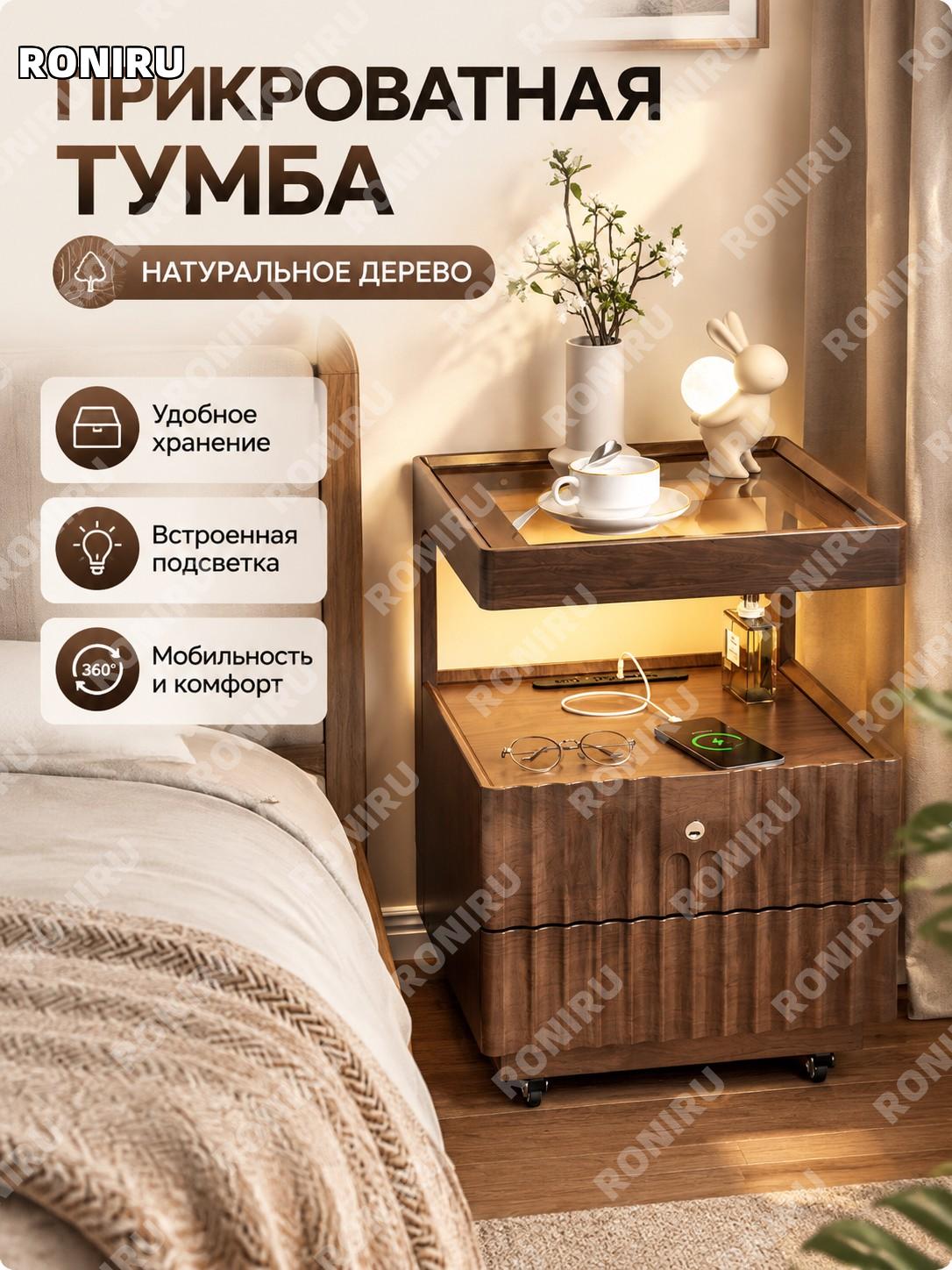 Тумба прикроватная 40 см с роликами, орех, отборная древесина AAA, многофункциональный шкаф для спальни и дома