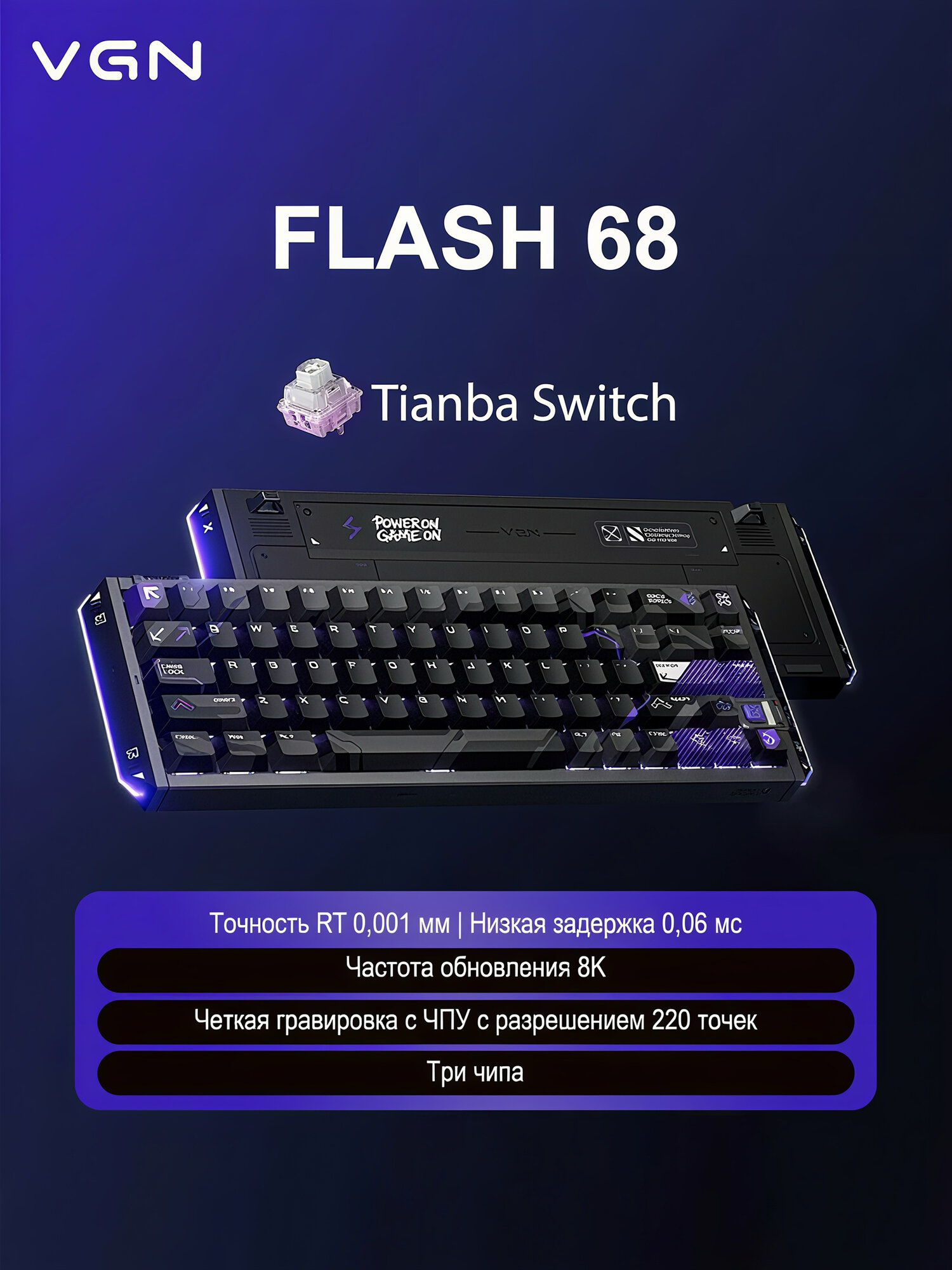 VGN FLASH 68HE магнитная игровая клавиатура 68%, алюминиевый корпус, 8000 Гц, RGB, Hot-Swap