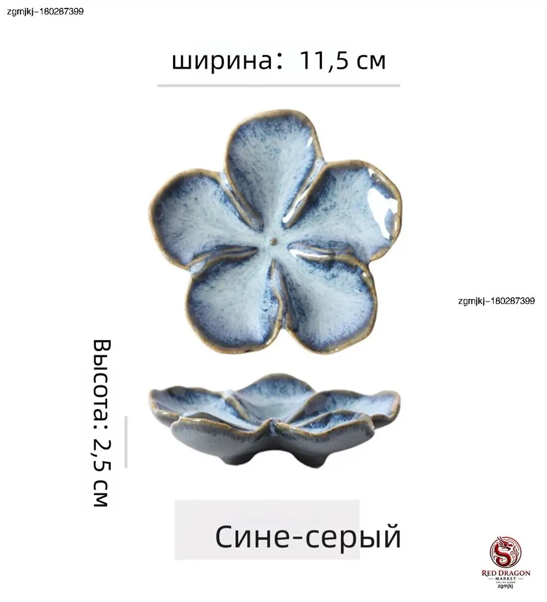 Эксклюзивная соусница из керамики, лепестковой формы, разноцветная, обжиг в печи, декоративные тарелки