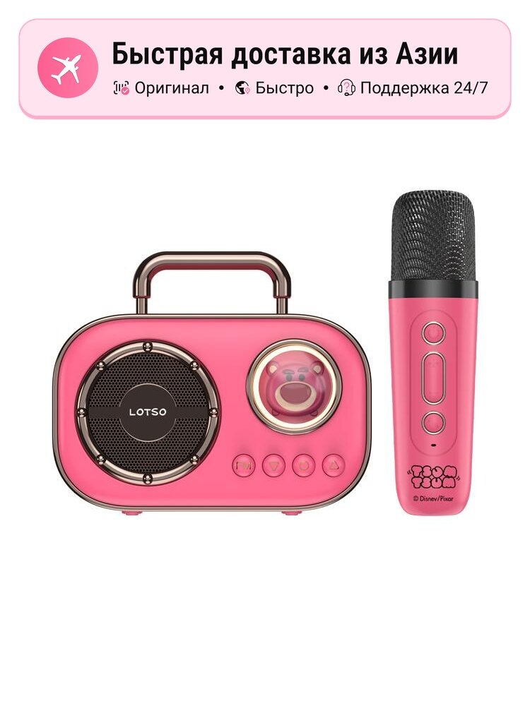 Bluetooth-колонка Disney Dual Band шумоподавляющая, rose pink strawberry bear-single microphone, дл.