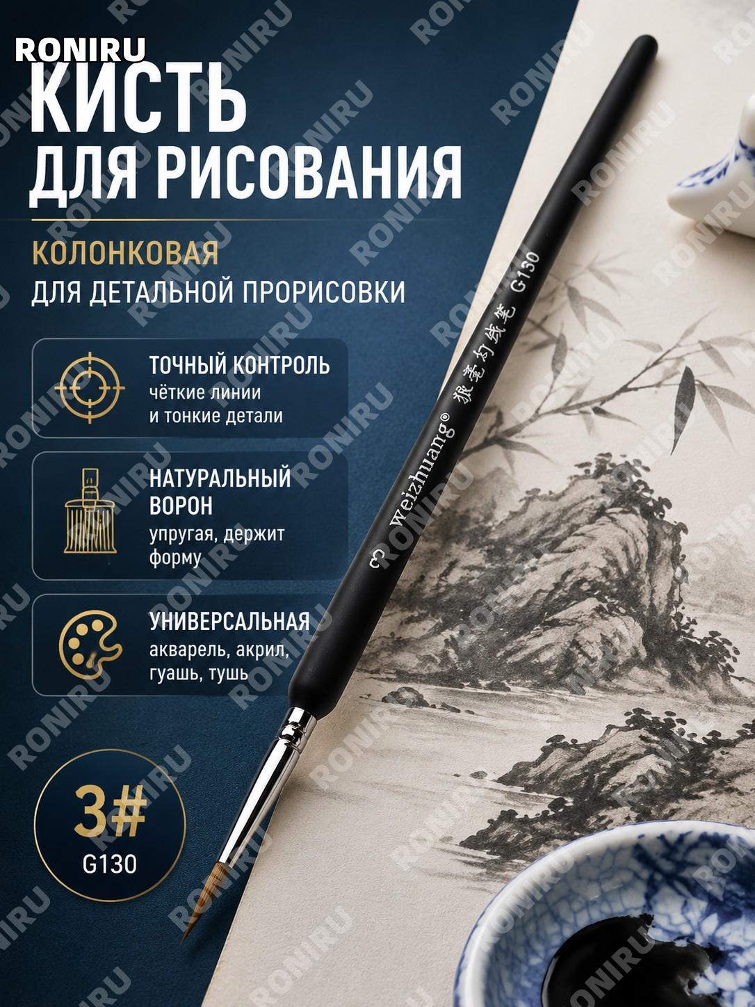 Кисть для росписи G130 3# глубокий синий набор тонких кистей для рисования деревянная акрил акварель гуашь масло