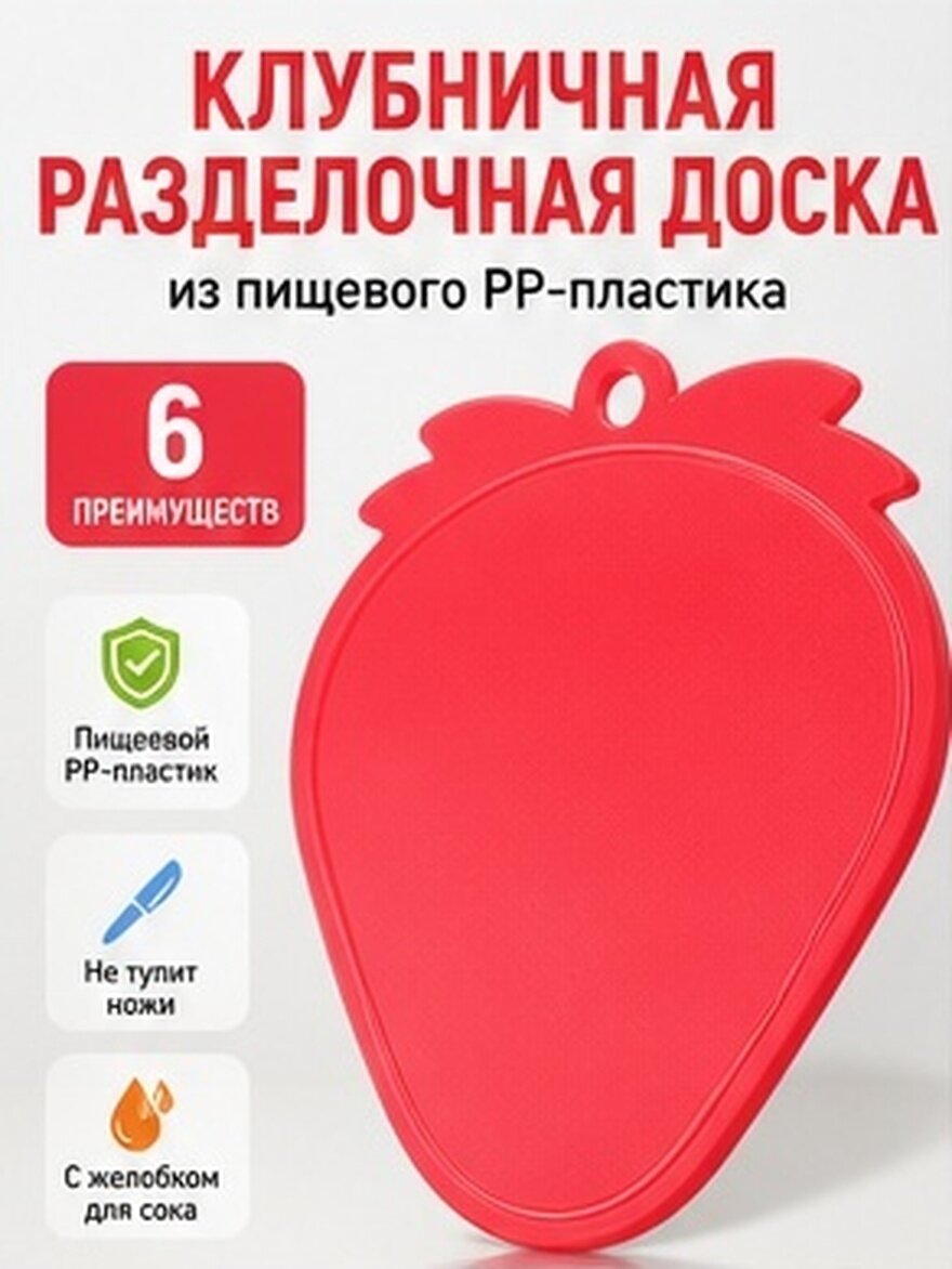 Доска Для Резки 2Шт 26x25 См Красная Антиприводная Детская Подходит Для Овощей Фруктов И Мяса