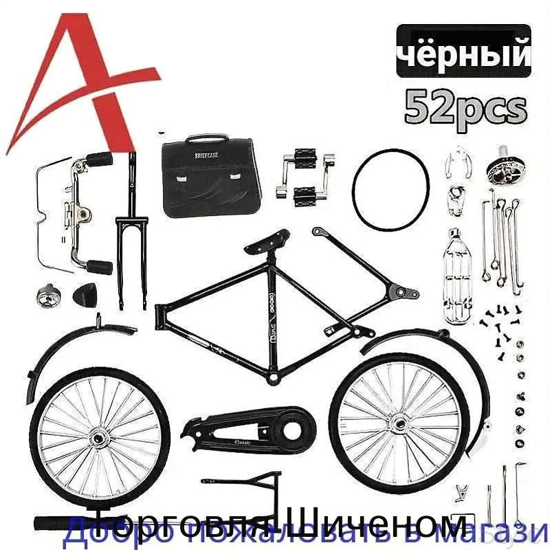 Сборная модель велосипеда 1 10 конструктор металлический