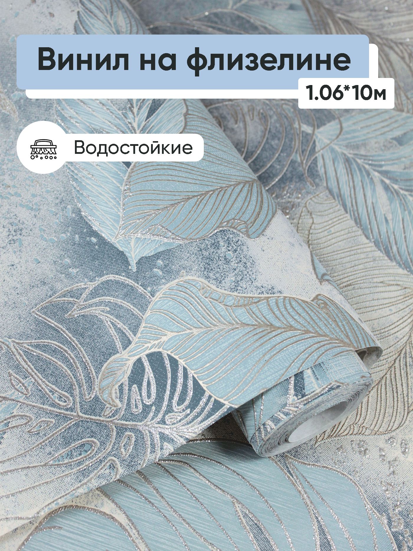 Обои винил на флизелине Gomel-FOX Гавана 11766 1.06*10м