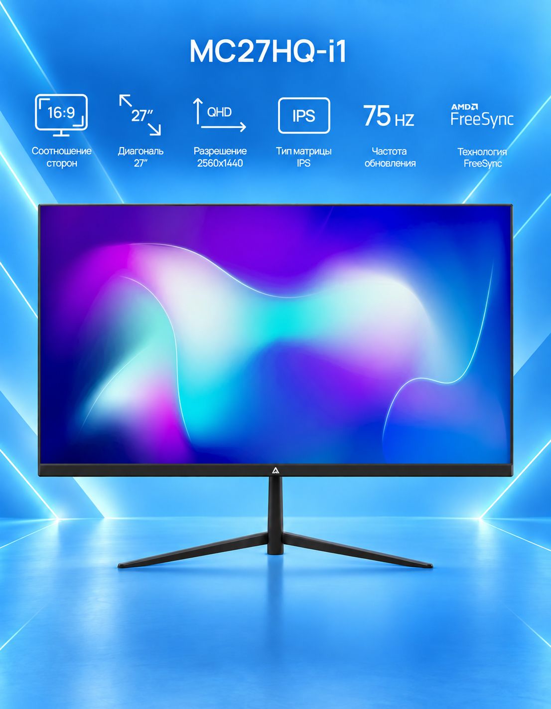 ABR TECHNOLOGY 27" Монитор MC27HQ-i1, IPS, 2560x1440, 75 Гц (MC27HQ-i1), IPS, 2560x1440 2K, 75 Гц, черный