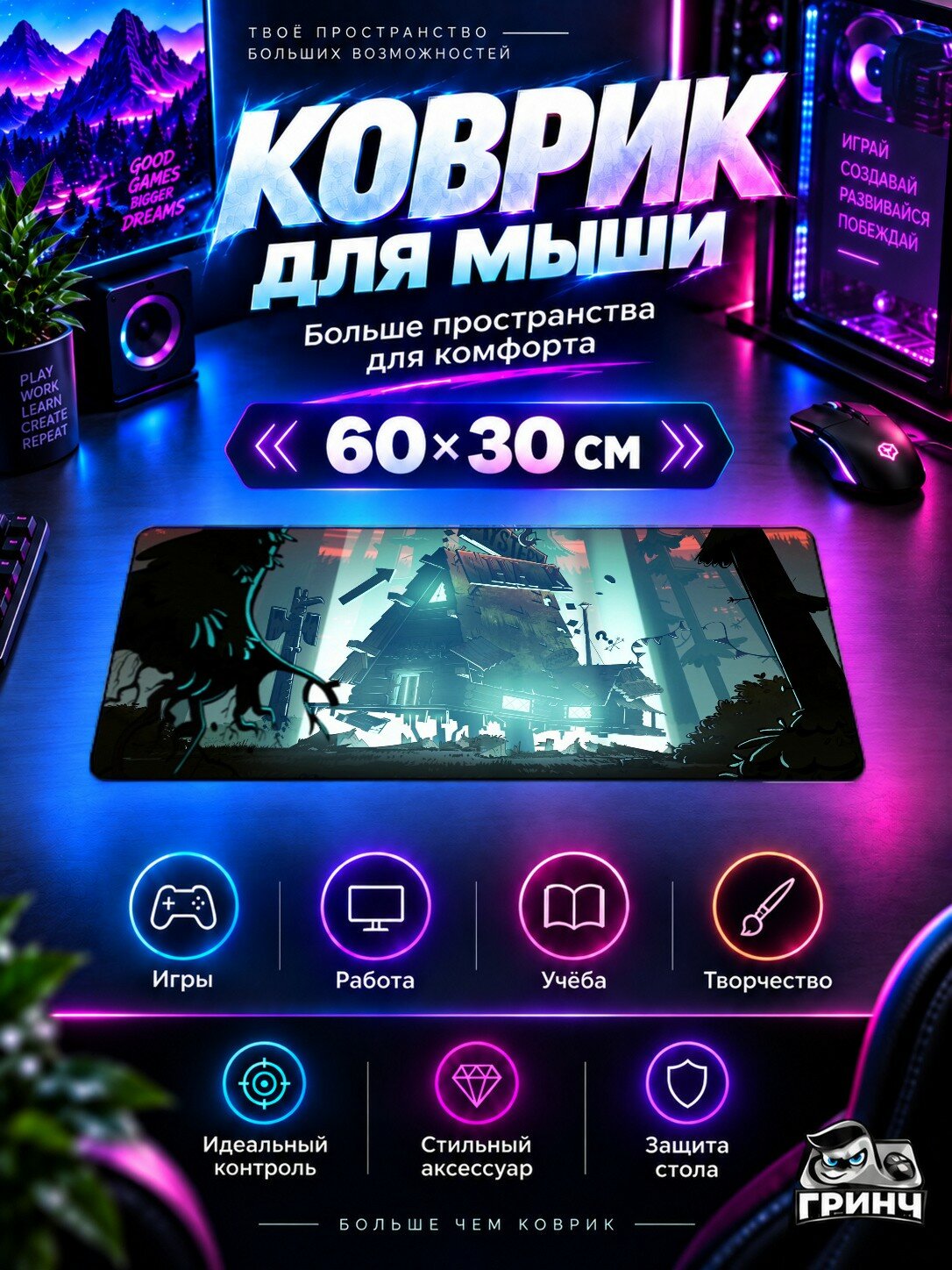 Игровой коврик для мыши жаккард 60х30 см Gravity Falls Гравити Фолз