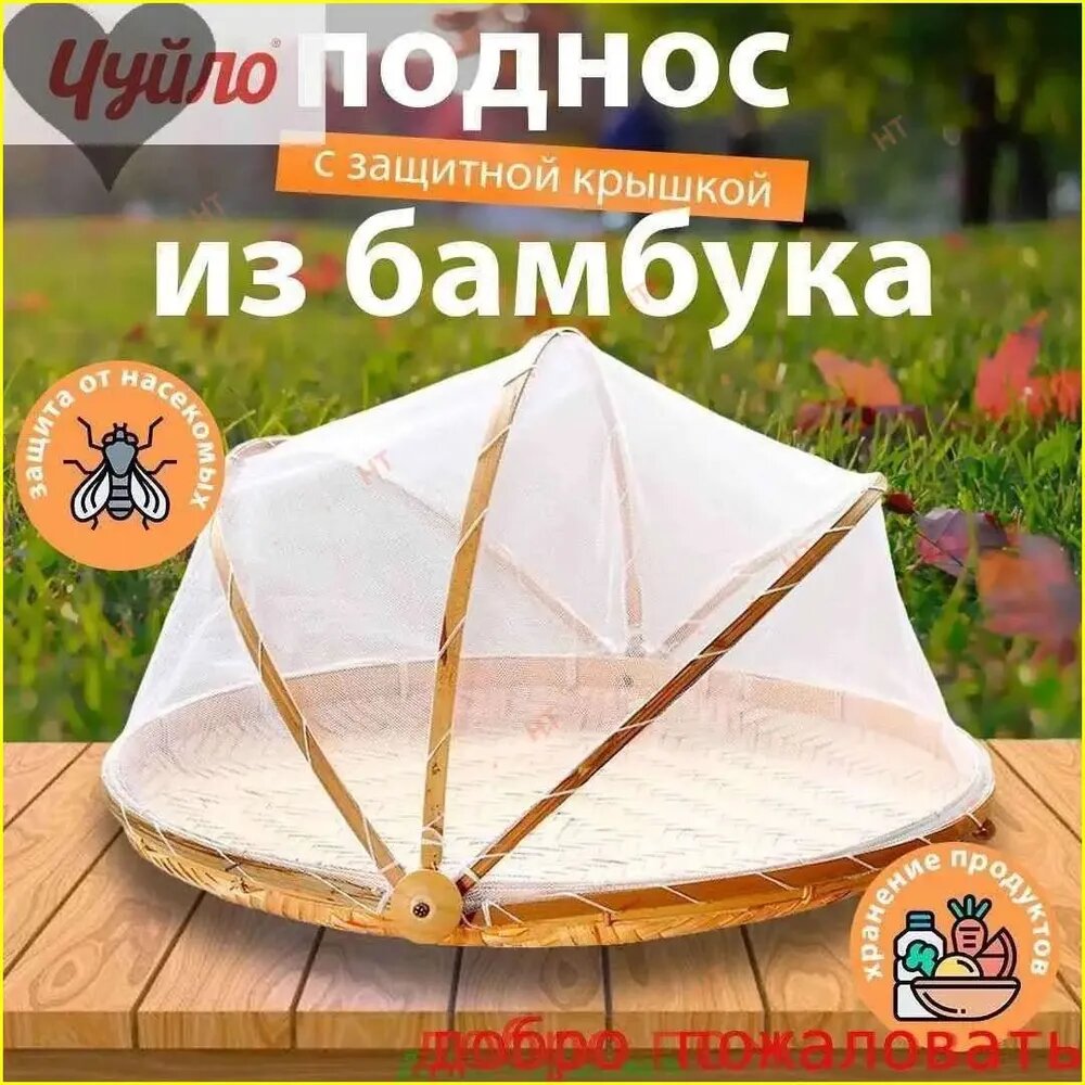 Поднос, 30 см х 30 см, 1 шт, Артикул: 5568183269, Материал: Бамбук