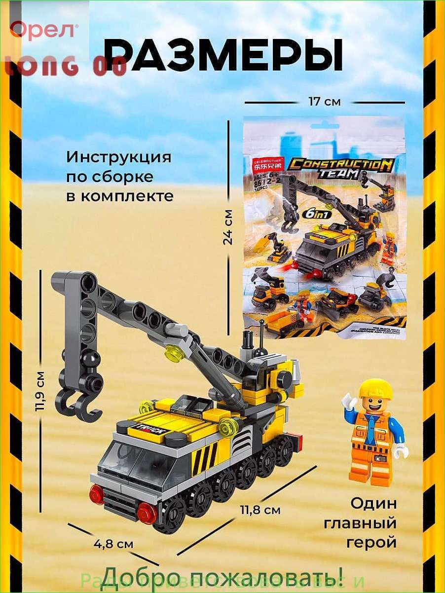 Конструктор Грейдер — фото 1