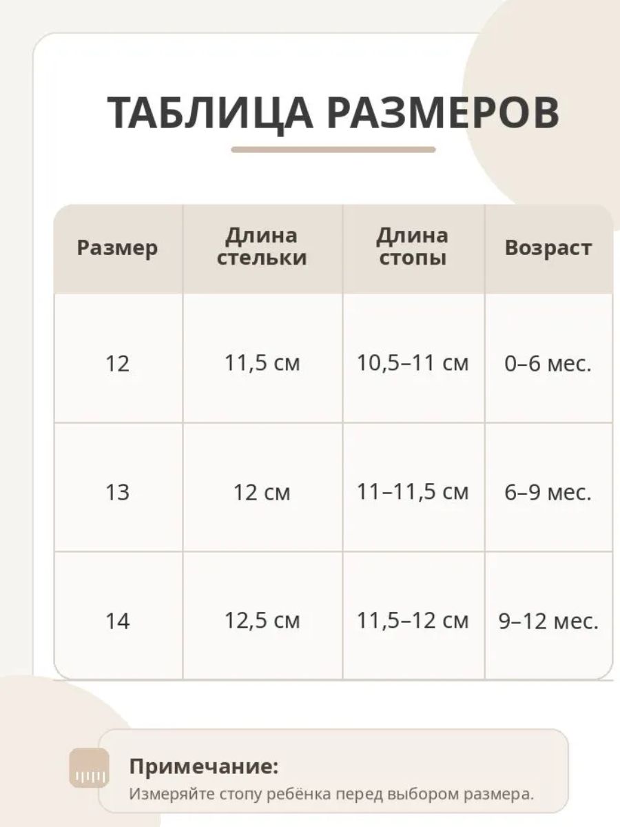 Пинетки — фото 1