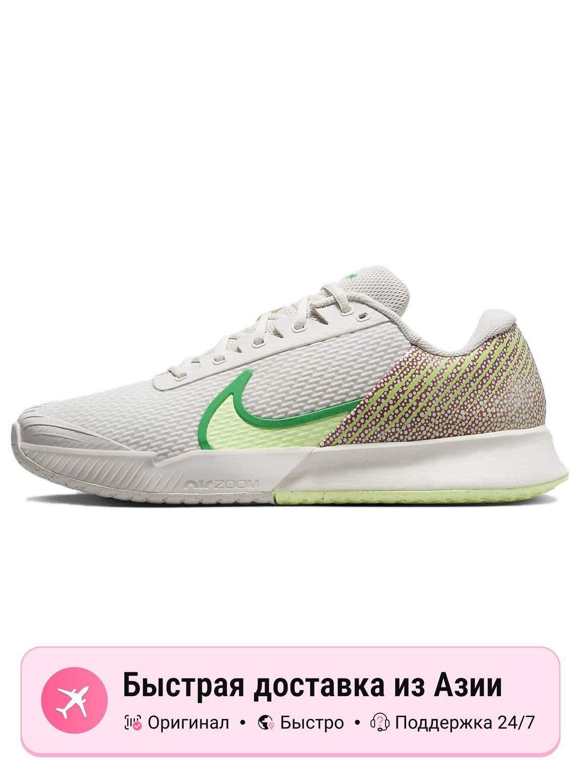 Кроссовки NIKE Court Air Zoom Vapor Pro 2
