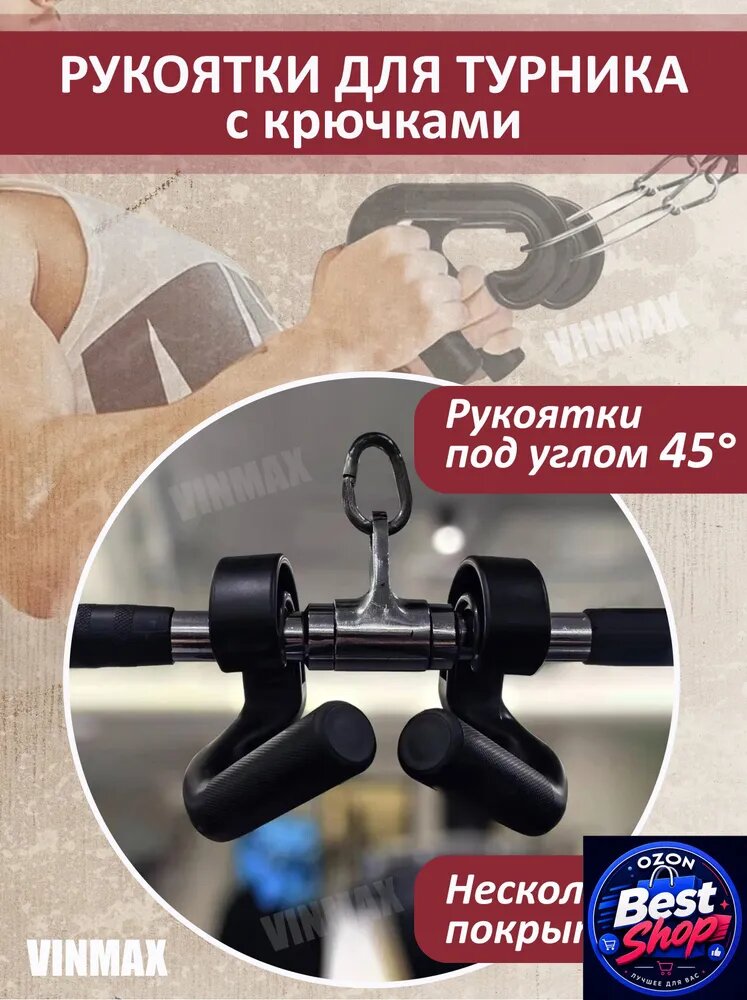 Крюки для турника для подтягивания, рукоятка для тяги тренажера, 2 шт.