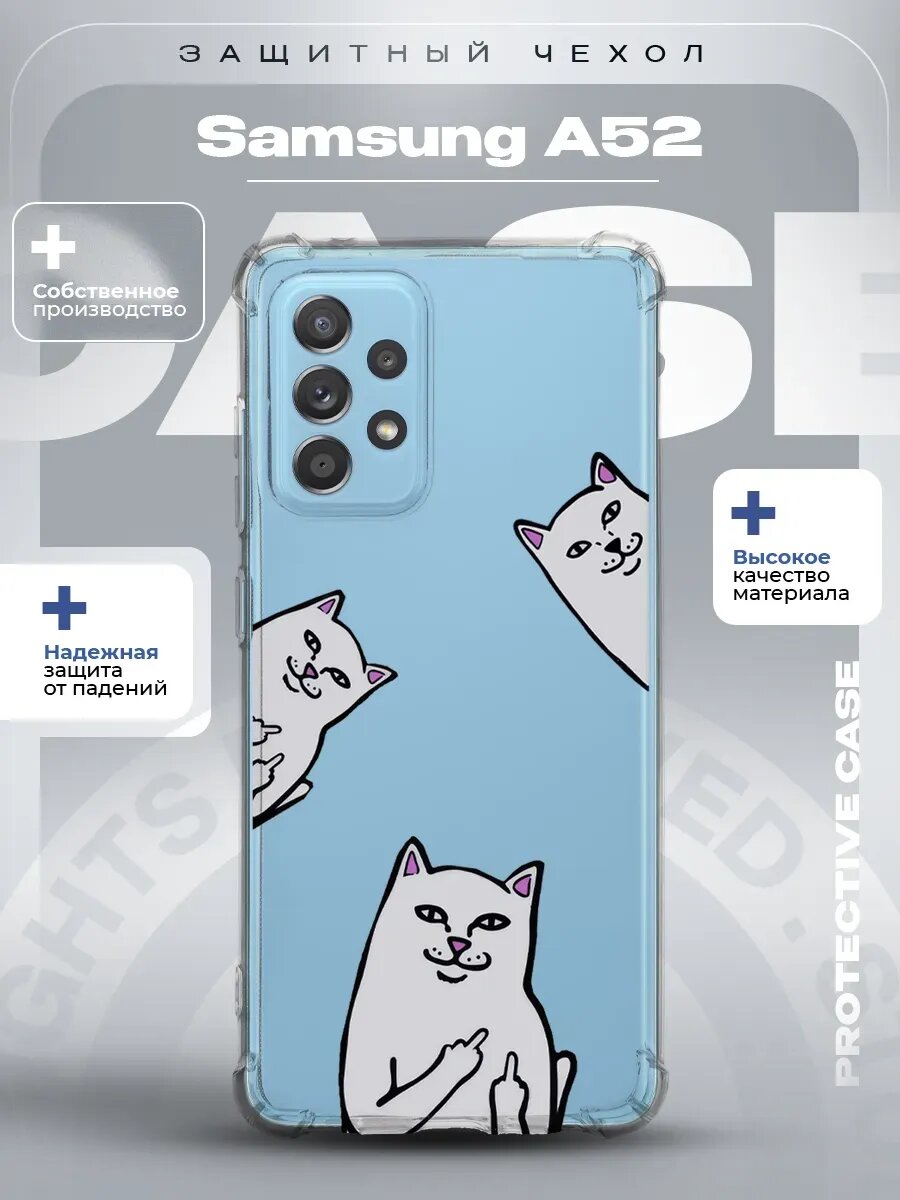 Чехол на Samsung A52 с принтом рипндип