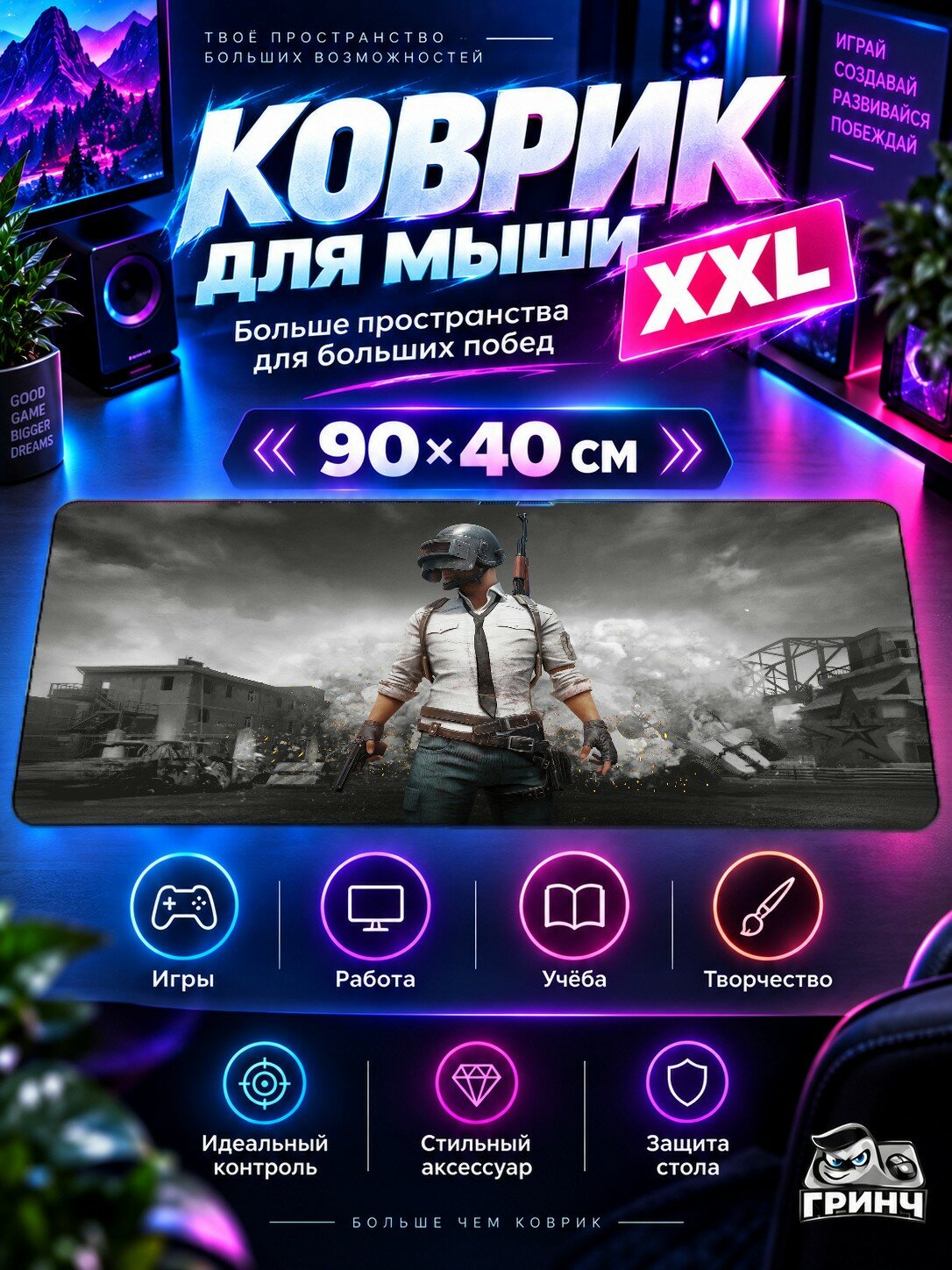 Большой игровой коврик для мыши и клавиатуры PUBG / пабг — Pubg Monochrome 90х40 см XXL