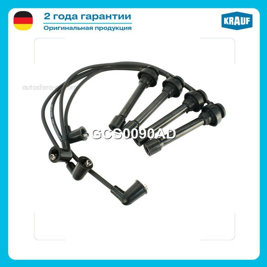 KRAUF GCS0090AD Провода высоковольтные