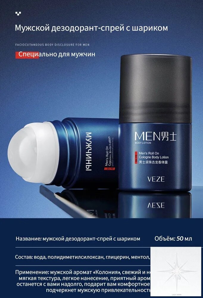 Дезодорант 50 мл — фото 1